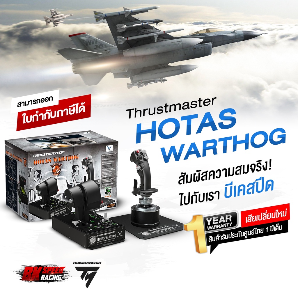 Logitech X56 Hotas จอยคันโยก สำหรับเกมเครื่องบิน ยานอวกาศ - smiletiny ...