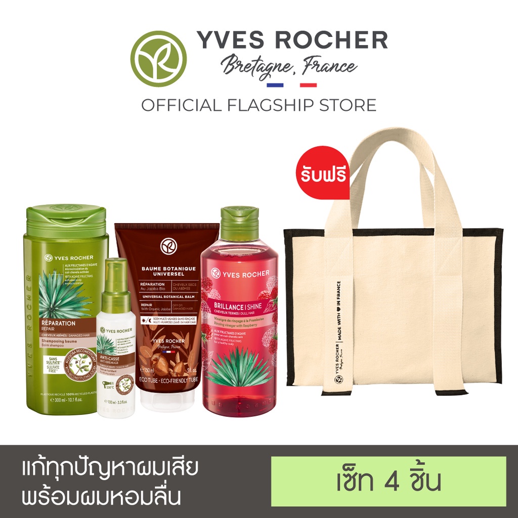 Yves Rocher Set Reparation Shampoo + Universal Balm Original ...