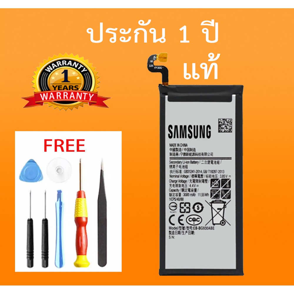 แบตเตอรี่ซัมซุงแท้+เครื่องมือ Samsung Battery for A8,A9,A10,S6,S6E,S6E+,S7,S7E,S8,S8+,S9,S9+,S10 ...
