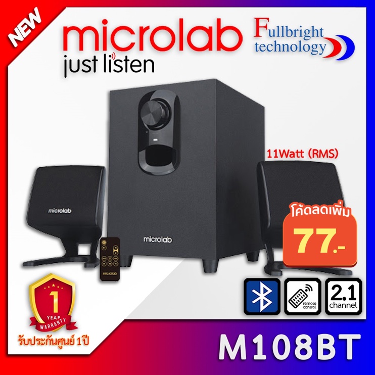 ใส่โค้ด MTBTLO77 ลด77เมื่อช้อปครบ 277 บาท Microlab M108BT Speaker 2.1 ...