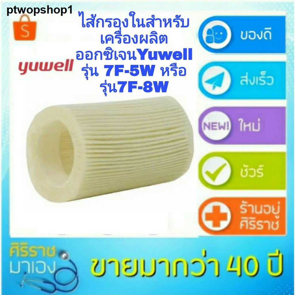 จัดส่งกรุงเทพฯจัดส่งเฉพาะจุดแบบหนา ไส้กรองอากาศเครื่องผลิตออกซิเจน ...