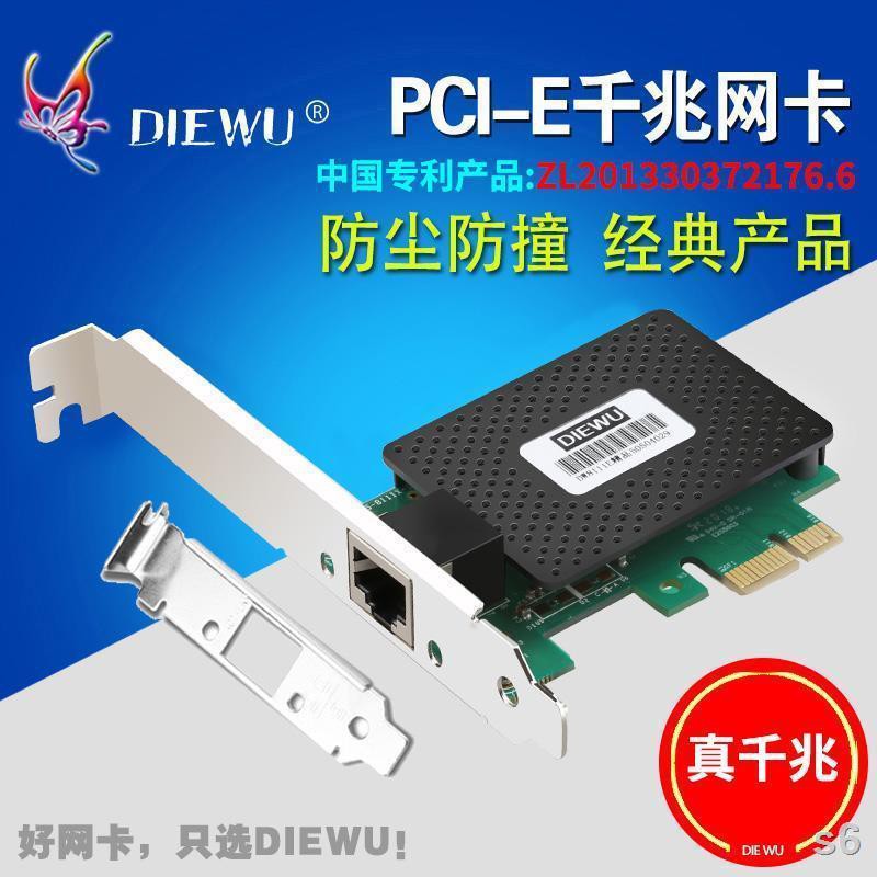 TXIC PCIe การ์ดเครือข่ายกิกะบิต เดสก์ท็อปอีเธอร์เน็ต pci-e คอมพิวเตอร์ ...