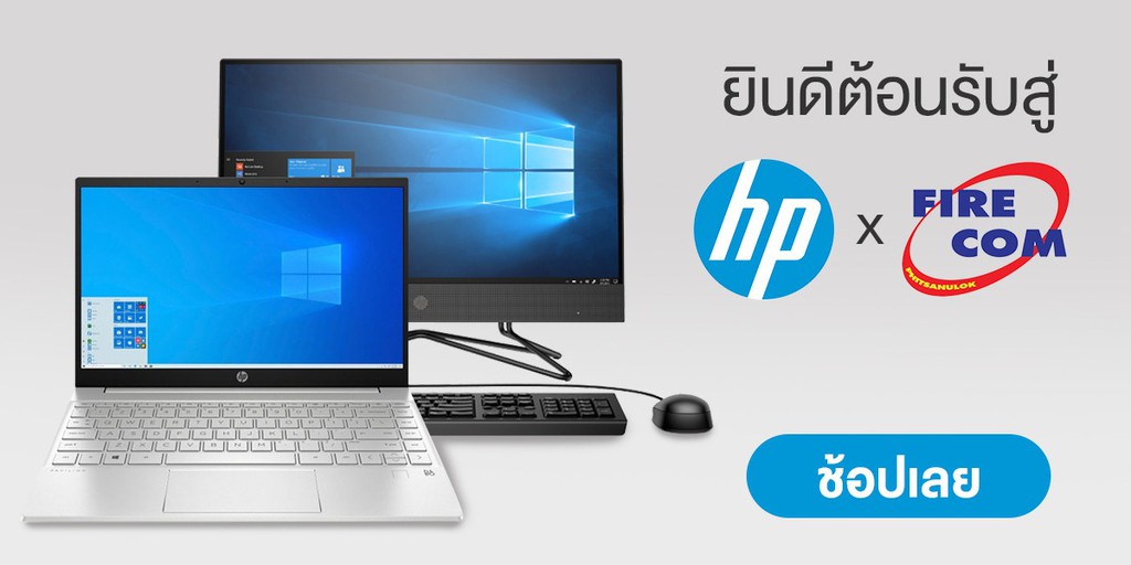 HP x Firecom, ร้านค้าออนไลน์ | Shopee Thailand