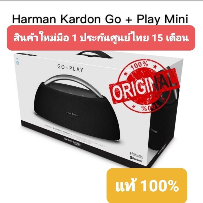 พร้อมส่ง*ลำโพง HARMAN/KARDON go play mini (สีดำ)(ของใหม่ไม่แกะซีลแท้ ...