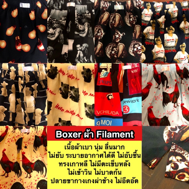 Boxer บ๊อกเซอร์ ทรงเกาหลี ผ้า Filament เบา นุ่มลื่นมาก ระบายอากาศดี ไม่ ...