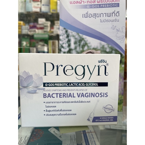 Pregyn ถูกที่สุด พร้อมโปรโมชั่น ม.ค. 2024|BigGoเช็คราคาง่ายๆ