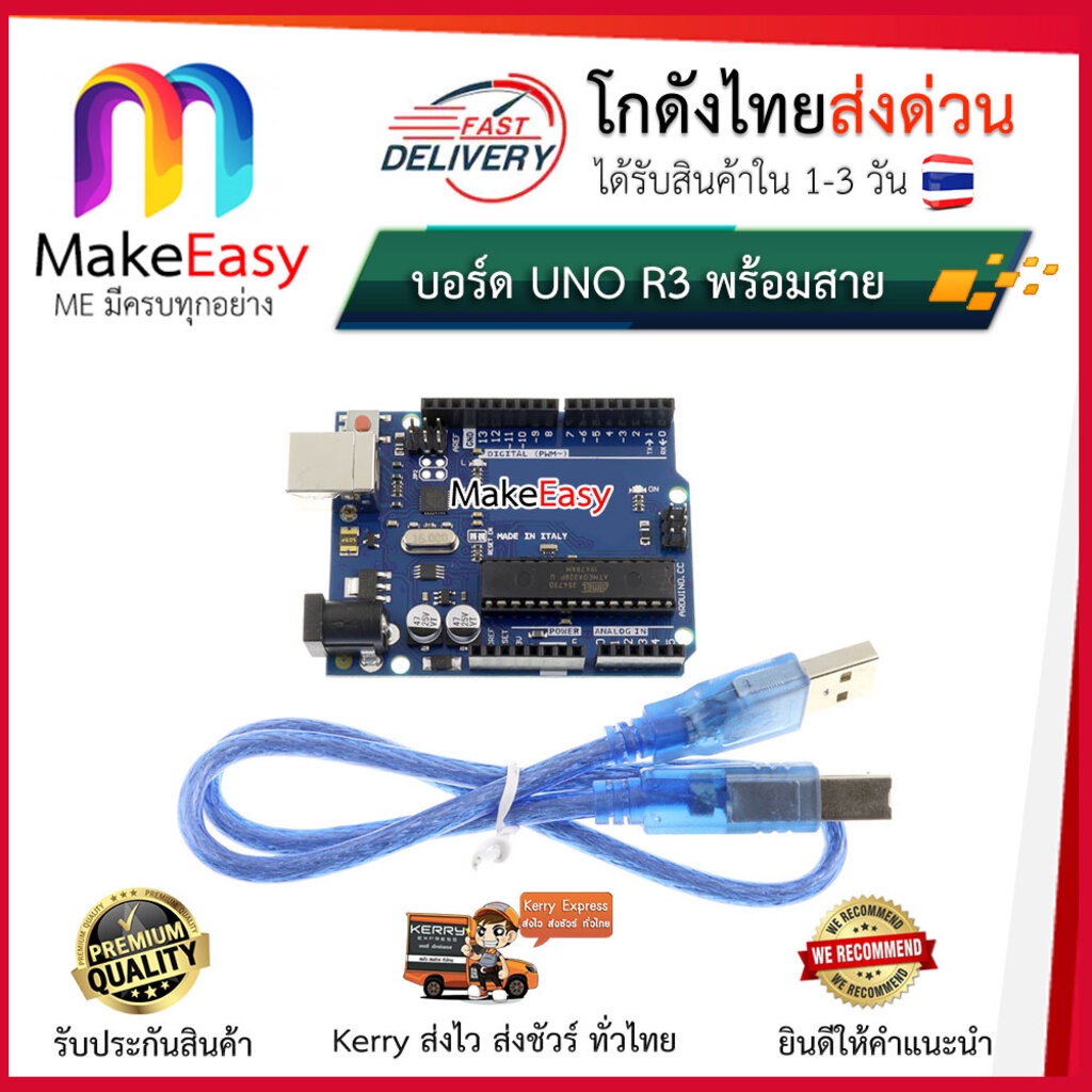 บอร์ด UNO R3 สำหรับทดลอง Arduino คุณภาพอันดับ 1 พร้อม สาย USB สำหรับ Arduino Uno มีเก็บเงินปลาย ...