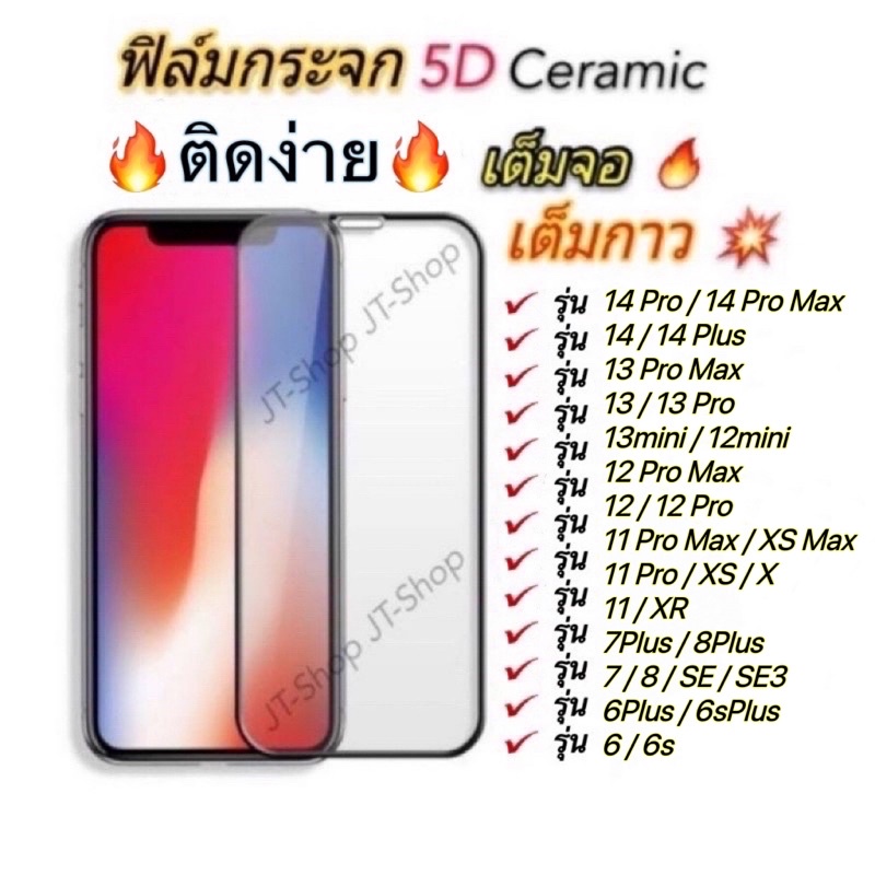ฟิล์มกระจก สำหรับ iPhone เต็มจอ นิรภัย 5D 14 Pro Max 6 6S 7 8 Plus 13 Pro Max 13min XR X XS Max ...