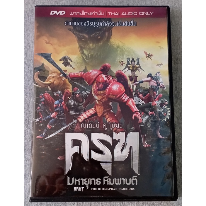 DVD แผ่นแท้ American Assassin Replicas Code 8 Hurricane Heist ANON Rush ครุฑ Colossal Black ...