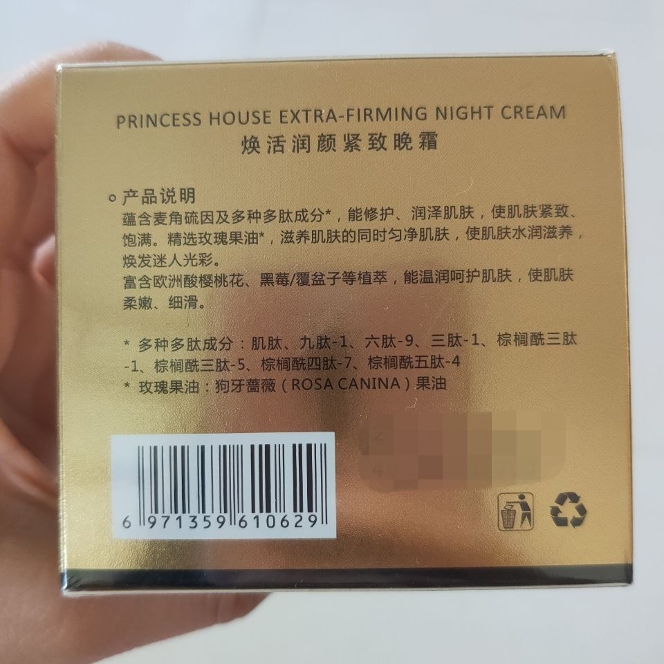 Princess House Night Cream Revitalizing and Firming Night Cream ...