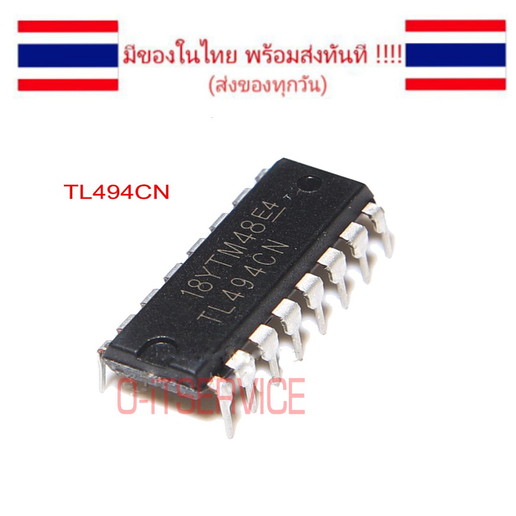 Tl494 ถูกที่สุด พร้อมโปรโมชั่น - ธ.ค. 2021 | BigGo เช็คราคาง่ายๆ