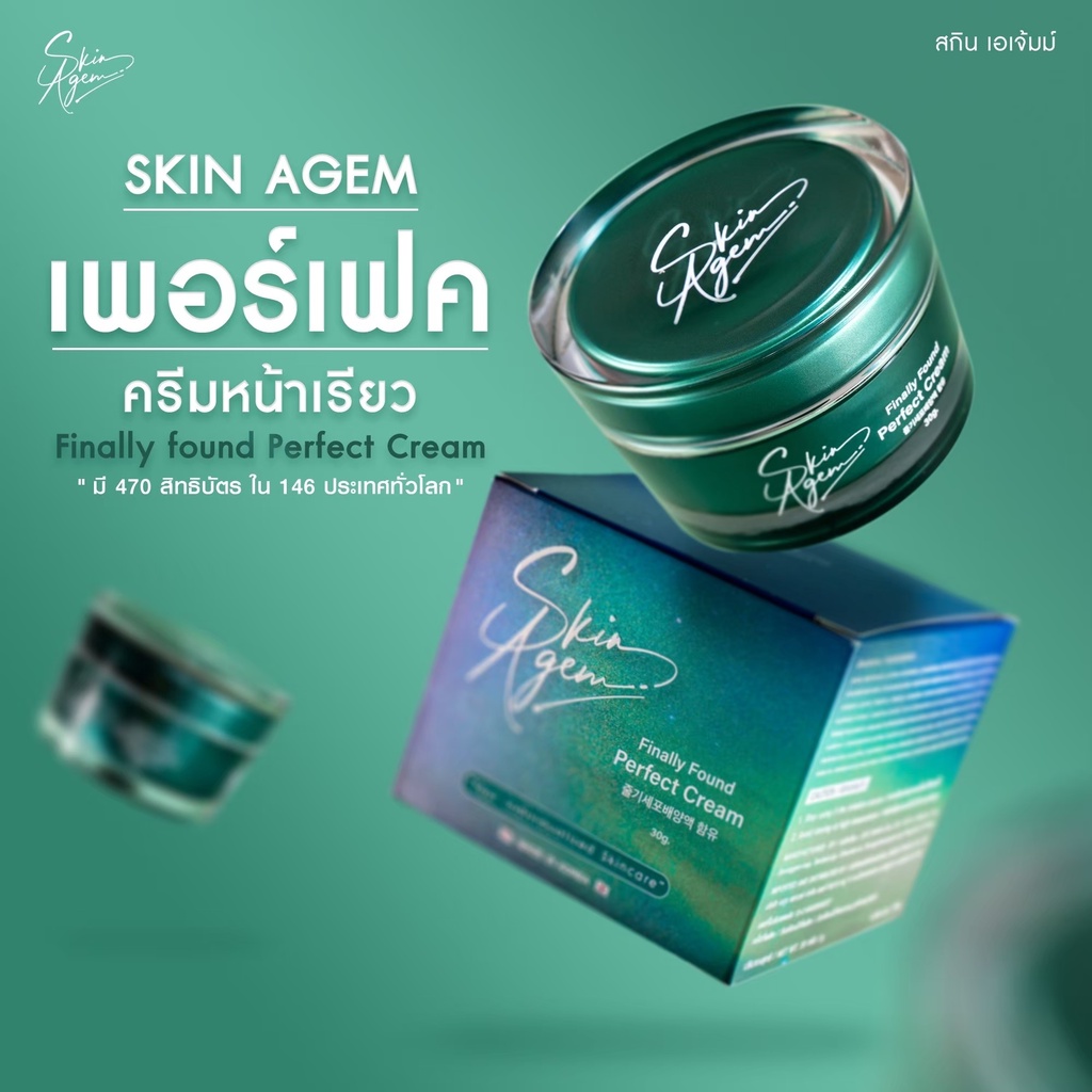 จัดส่งฟรี ซื้อ2แถม1ฟรี SKIN AGEM ครีมหน้าเรียว แอมพูลกู้หน้า ฟื้นฟูร่อง ...