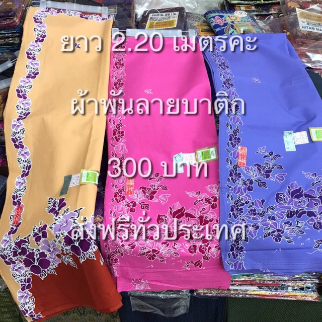 ผ้าพันอินโดขนาดความยาว 2.2 เมตร - chaya130330 - ThaiPick