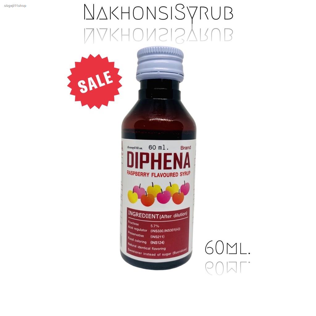 สินค้าเฉพาะจุดDIPHENA น้ำหวานเข้มข้นกลิ่นราสเบอร์รี่ 60ml 3 ขวด ...
