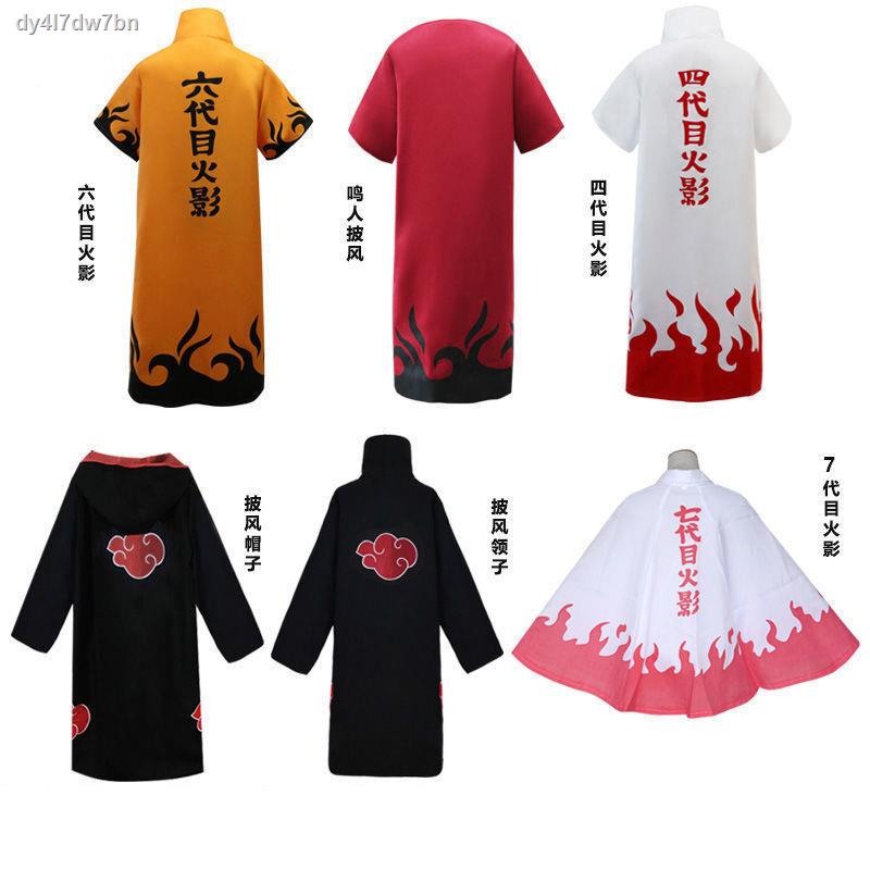 Naruto costumeชุดนารูโตะ♛ Naruto เสื้อผ้าสี่รุ่น Naruto Naruto robe ...