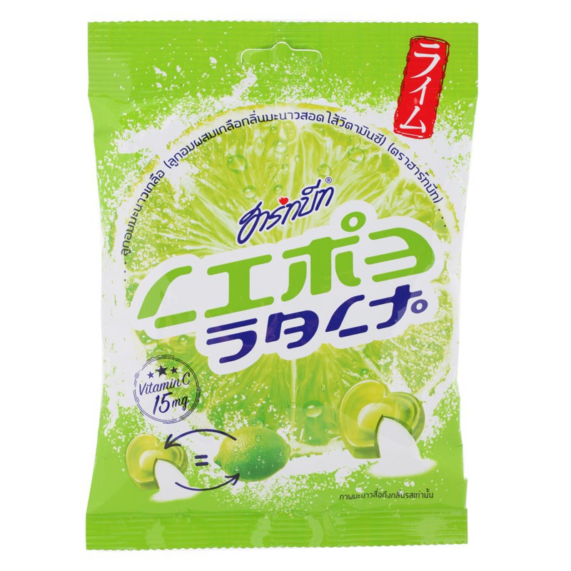 ฮาร์ทบีท ลูกอมมะนาวเกลือ จำนวน 25เม็ด/ซอง ยกแพ็ค 2ซอง ลูกอมผสมเกลือ ...