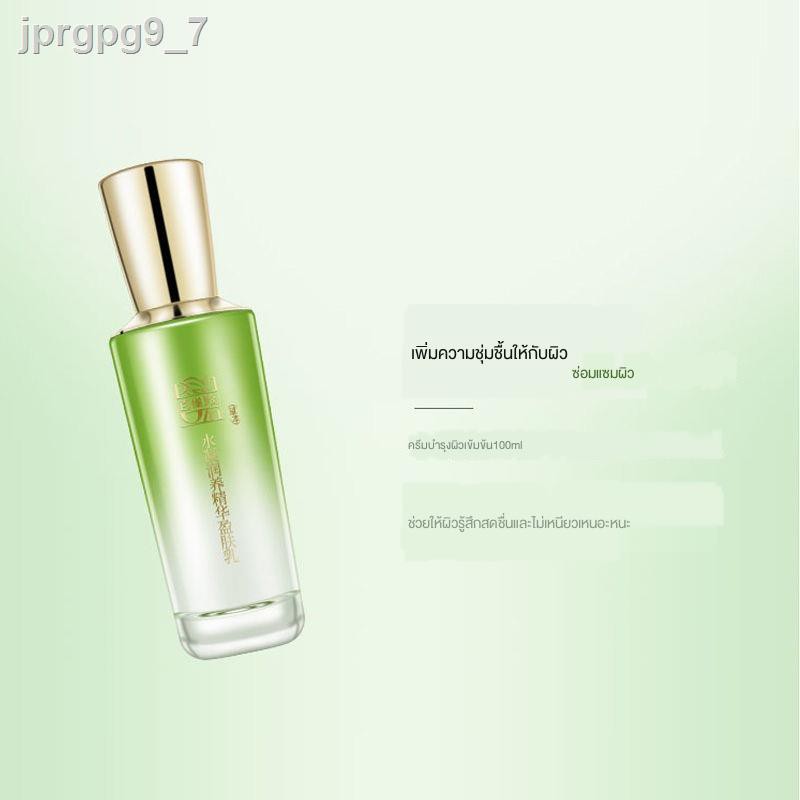 พร้อมส่ง???? Pechoin Herbal Water Condensation Nourishment Gift Box Set ...