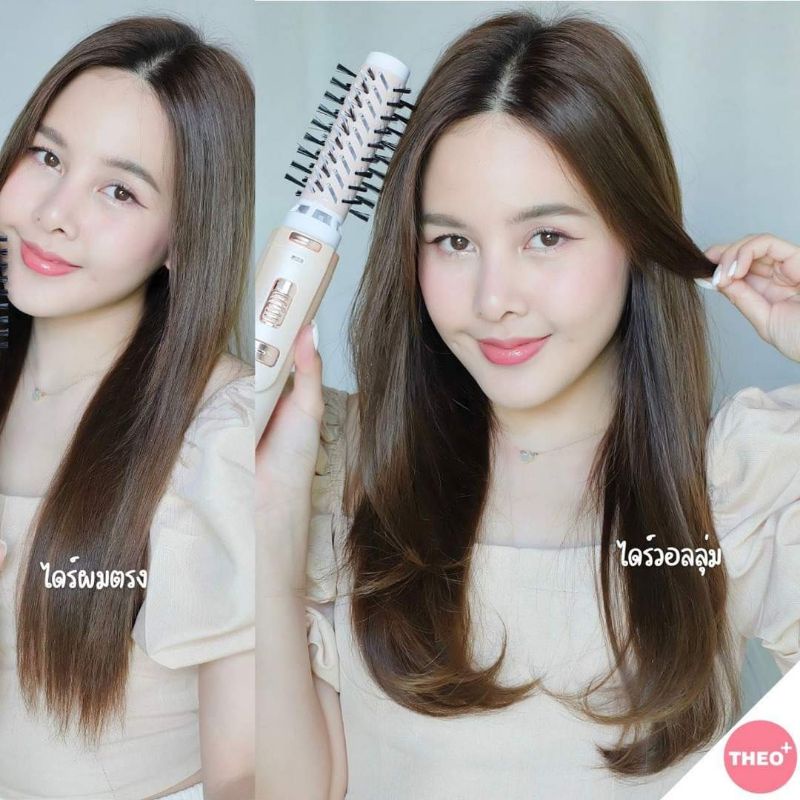 หวีไดร์ หวีไดร์ผม TheO Plus รุ่นพรีเมี่ยม หวีไดร์เป่าผม ม้วนผม พร้อมส่ง ️Premium Product ...