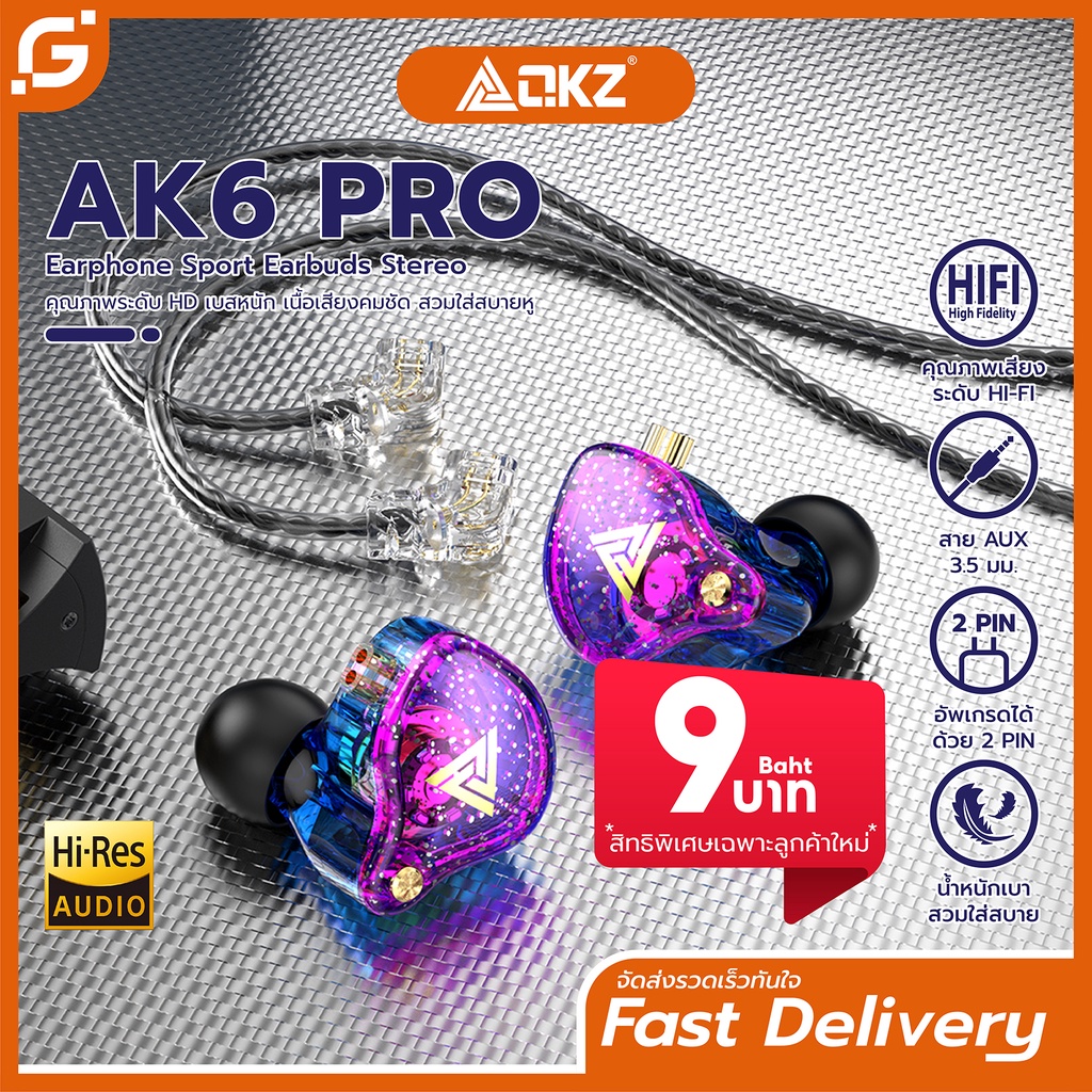 QKZ AK6-Pro หูฟังอินเอียร์ หูฟังแบบมีสาย หูฟังถอดสายได้ Earphone in ear ...