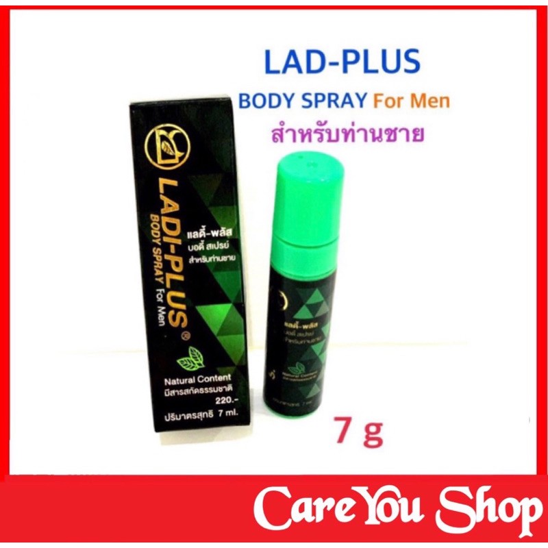 "ไม่ระชื่อหน้ากล่อง" พลังแรด สเปรย์พลังแรด Ladi-Plus แบบสเปรย์ ยาทน ...