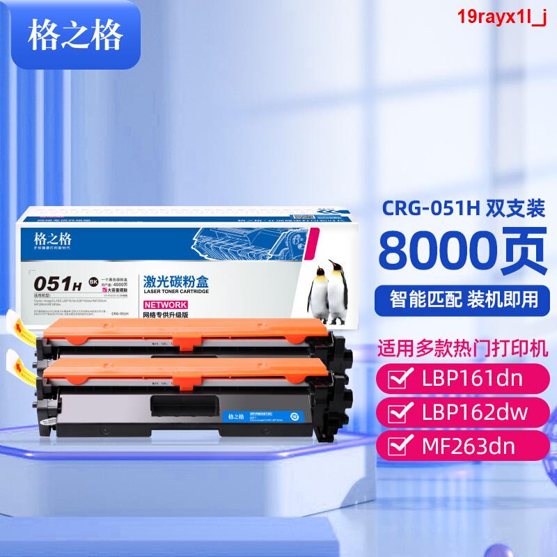 ⊙ตารางสำหรับ Canon CRG-051 ตลับหมึก Canon LBP162dw LBP161dw MF263dw ...