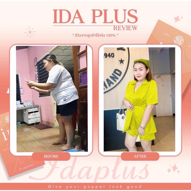 iDA PLUS ลด 4-8 โลอาหารเสริมลดน้ำหนัก (Xs) สมุนไพรลดน้ำหนักจัดส่งฟรี ...