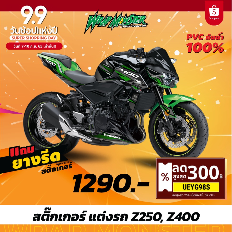 Wrap Monster, ร้านค้าออนไลน์ | Shopee Thailand