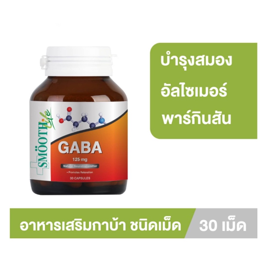 Smooth Life Gaba 30S มีส่วนช่วยในการบำรุงสมอง เพิ่มความจำ และ ...
