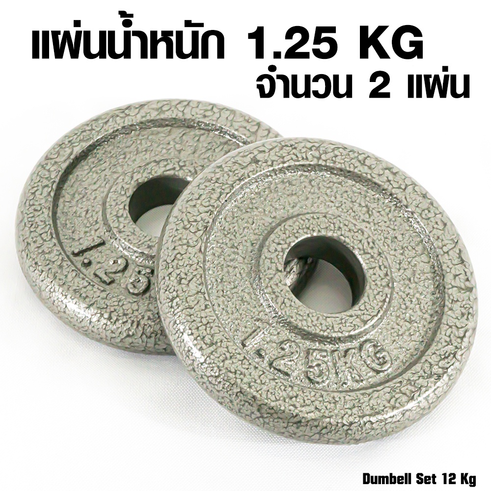GSports ดัมเบลปรับน้ำหนัก 12kg Dumbbell 12kg Quality Adjustable ...