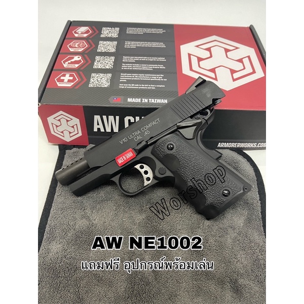 อัดแกส AW NE1002V10 ULTRA COMPACT ฟรีอุปกรณ์พร้อมเล่น - somsiri2580 ...