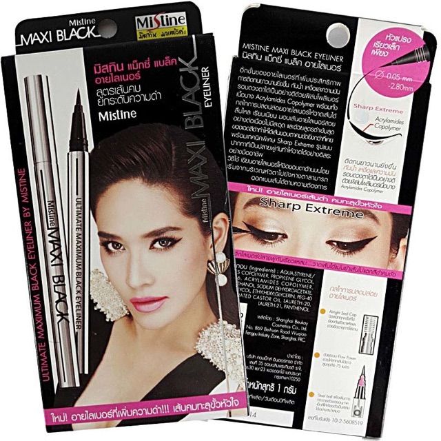 Mistine Maxi Black Eyeliner(มิสทีน แม็กซี่ แบล็ค อายไลเนอร์) รูปพลอย - jaja.beauty_1234 - ThaiPick