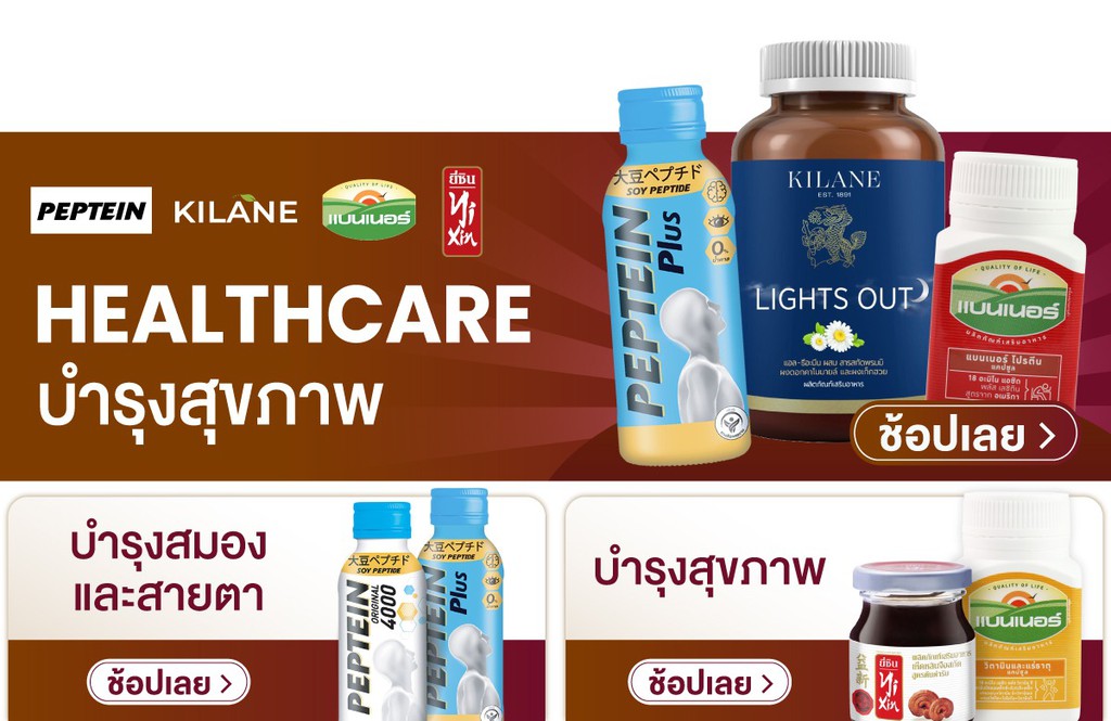 Osotspa Delivery, ร้านค้าออนไลน์ | Shopee Thailand