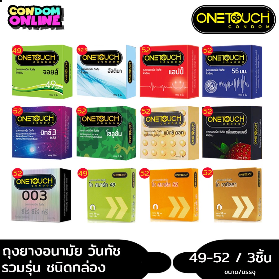 2 กล่อง ถูกกว่า Onetouch Solution วันทัช โซลูชั่น แท้100 ถุงยางอนามัย ขนาด 52 มม. - bigsweetth ...