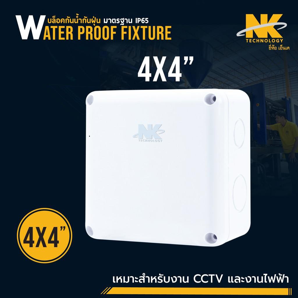 **ยกลัง40ใบ** BOX 4x4x2.5 กล่องกันน้ำ เกรดดีอย่างหนา สำหรับกล้องวงจรปิด ...