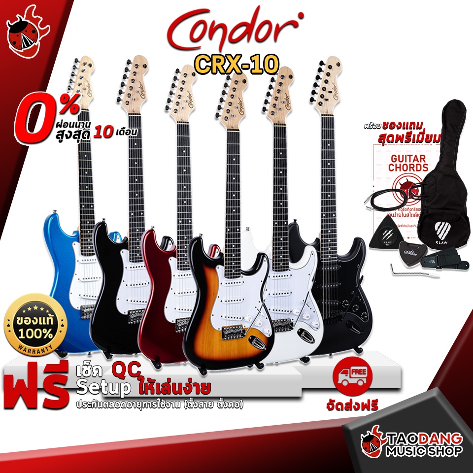 กทม.ปริมณฑล ส่งGrabด่วน กีต้าร์ไฟฟ้า Condor CRX10 สี Satin Black Black ...