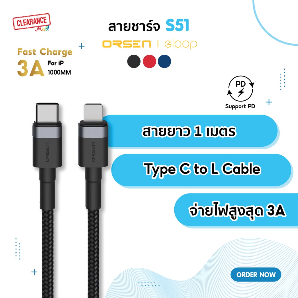 Eloop สายชาร์จ รุ่น S51 สายชาร์จเร็ว PD Type-C to L Cable จ่ายไฟ 3A ...