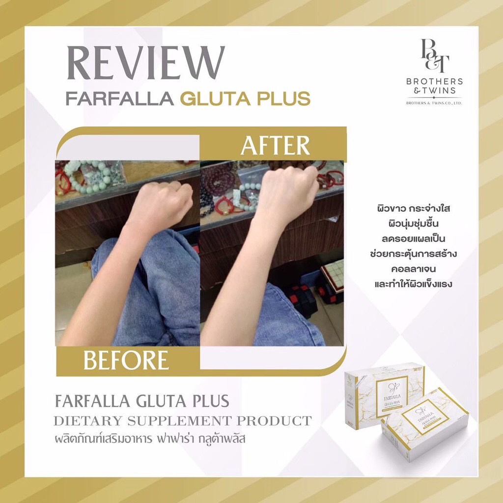 Farfalla Gluta Plus 30 Caps ฟาร์ฟาลล่า กลูต้า พลัส ผลิตภัณฑ์เสริมอาหาร ...