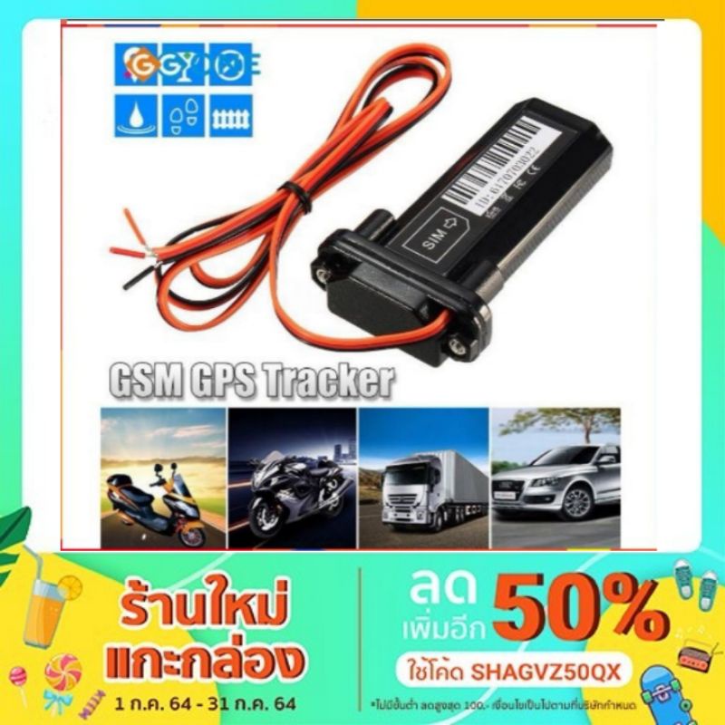 GT02 GPS tracker GPS ติดตาม GPS ติดตามมอเตอร์ไซค์ เครื่องติดตามรถยนต์ ...