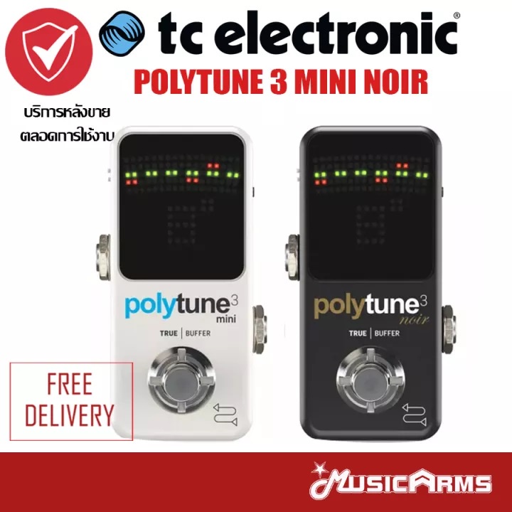 Polytune ถูกที่สุด พร้อมโปรโมชั่น มิ.ย 2023|BigGoเช็คราคาง่ายๆ