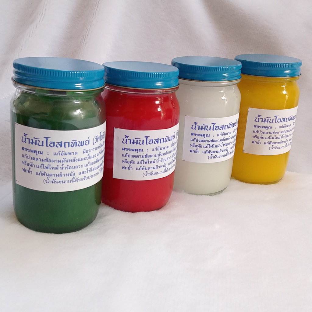 น้ำมันโอสถทิพย์ 200 กรัม วัดโพธิ์ของเเท้ - chompoo..1000 - ThaiPick