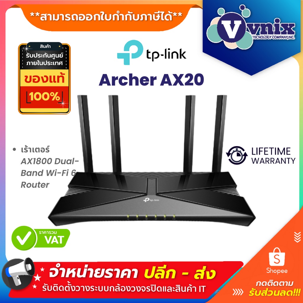 Archer AX20 TP-Link ARCHER-AX20-V2.0 เร้าเตอร์ AX1800 By Vnix Group ...