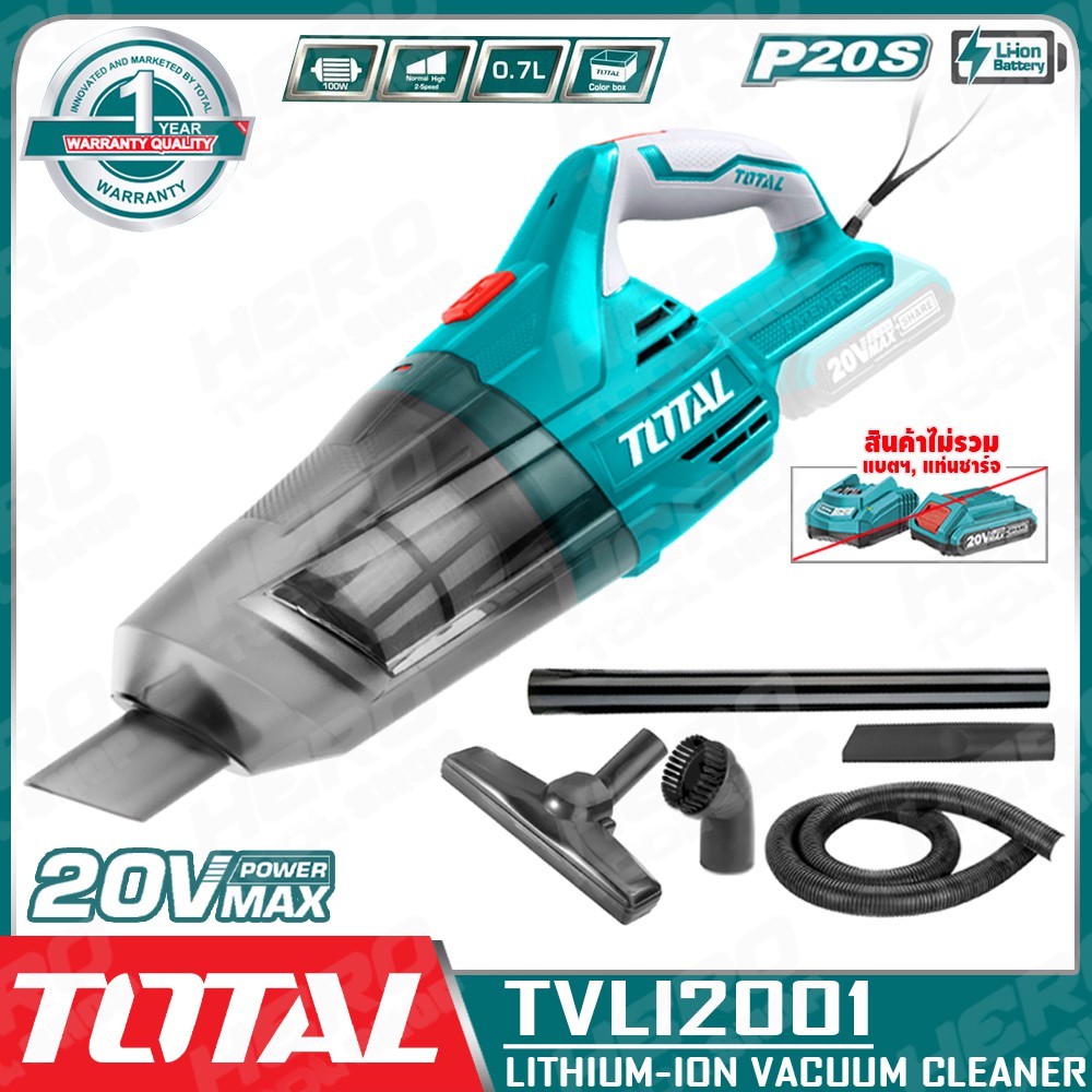 TOTAL เครื่องดูดฝุ่น ไร้สาย (ขดลวดทองแดง) 20V รุ่น TVLI2001 สินค้าไม่ ...
