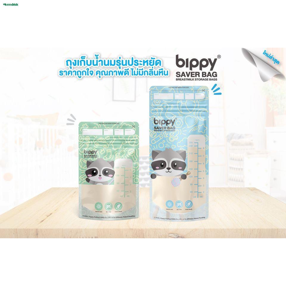 จัดส่งทันทีถูกสุด ประหยัดสุด ถุงเก็บน้ำนม Bippy Saver Bag รุ่นประหยัด ...