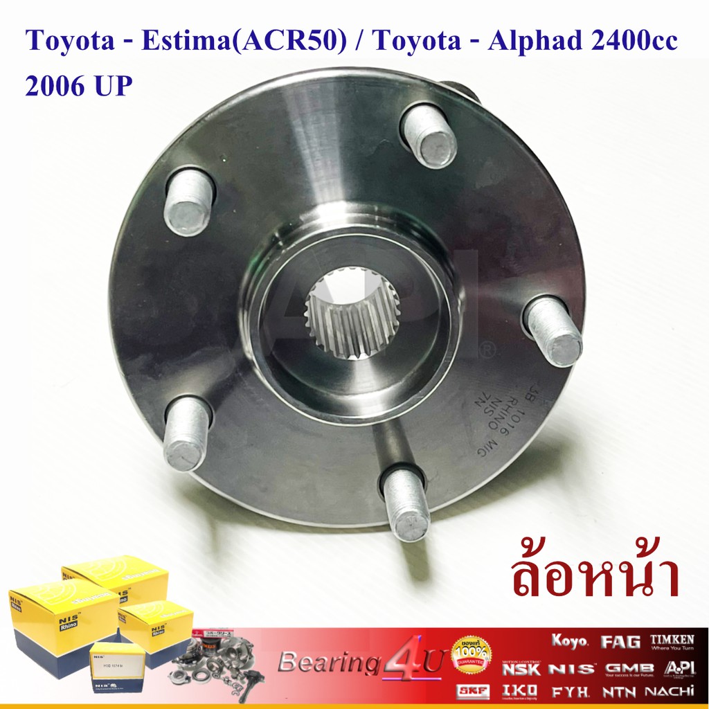 ลูกปืนดุมล้อหน้า TOYOTA ALPHARD ANH20 2.4 08-15 ESTIMA ACR50 2.4 06-15 ...