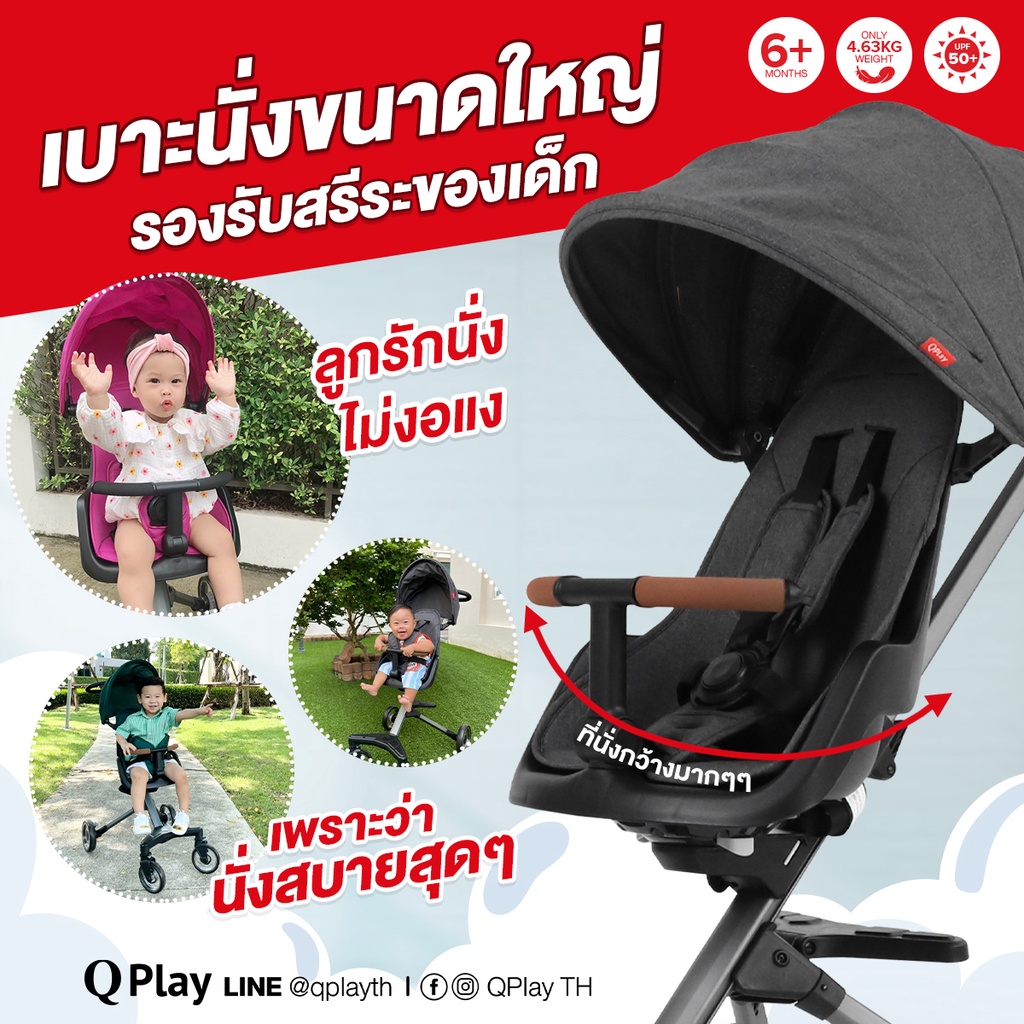 Flash Sale รถเข็นเด็ก รับส่วนลดเพิ่ม ส่งฟรีรับประกัน1ปี รถเข็น QPlay ...