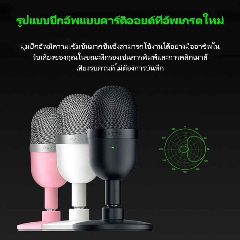 Razer Seiren Mini mic ไมค์คอมพิวเตอร์ ไมค์ตั้งโต๊ะ USB microphone ...