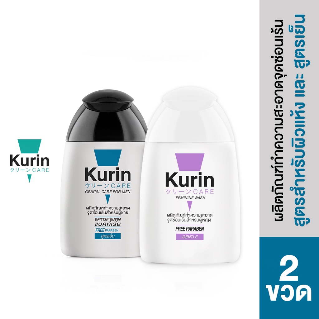 Kurin Care Refreshing Mouth Spray ระงับกลิ่นปาก เพื่อลมหายใจที่หอมสด ...
