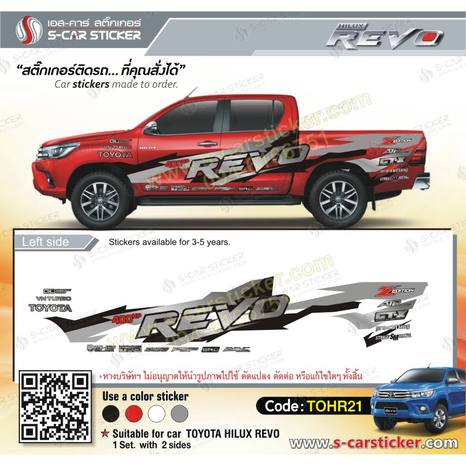 TOYOTA REVO ลาย REVO RACING - s.car.sticker - ThaiPick