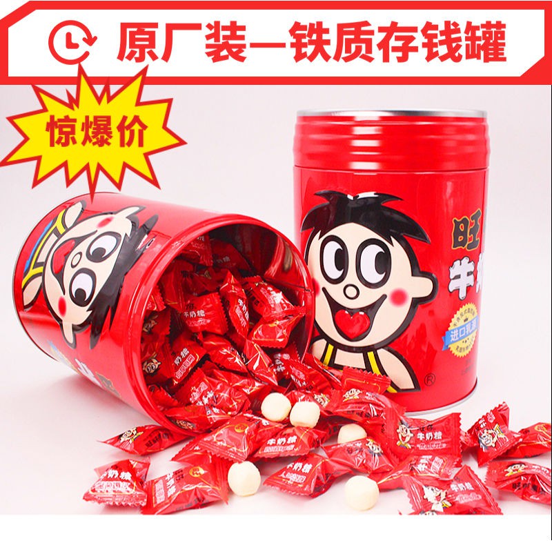 m ㍿Wangzai Milk Candy งานแต่งงาน Candy Bulk ขายส่ง Candy ขนมขบเคี้ยวงาน ...