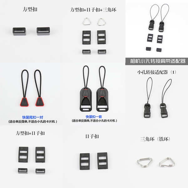 ♠Small hole camera strap installation accessories Camera shoulder strap ...